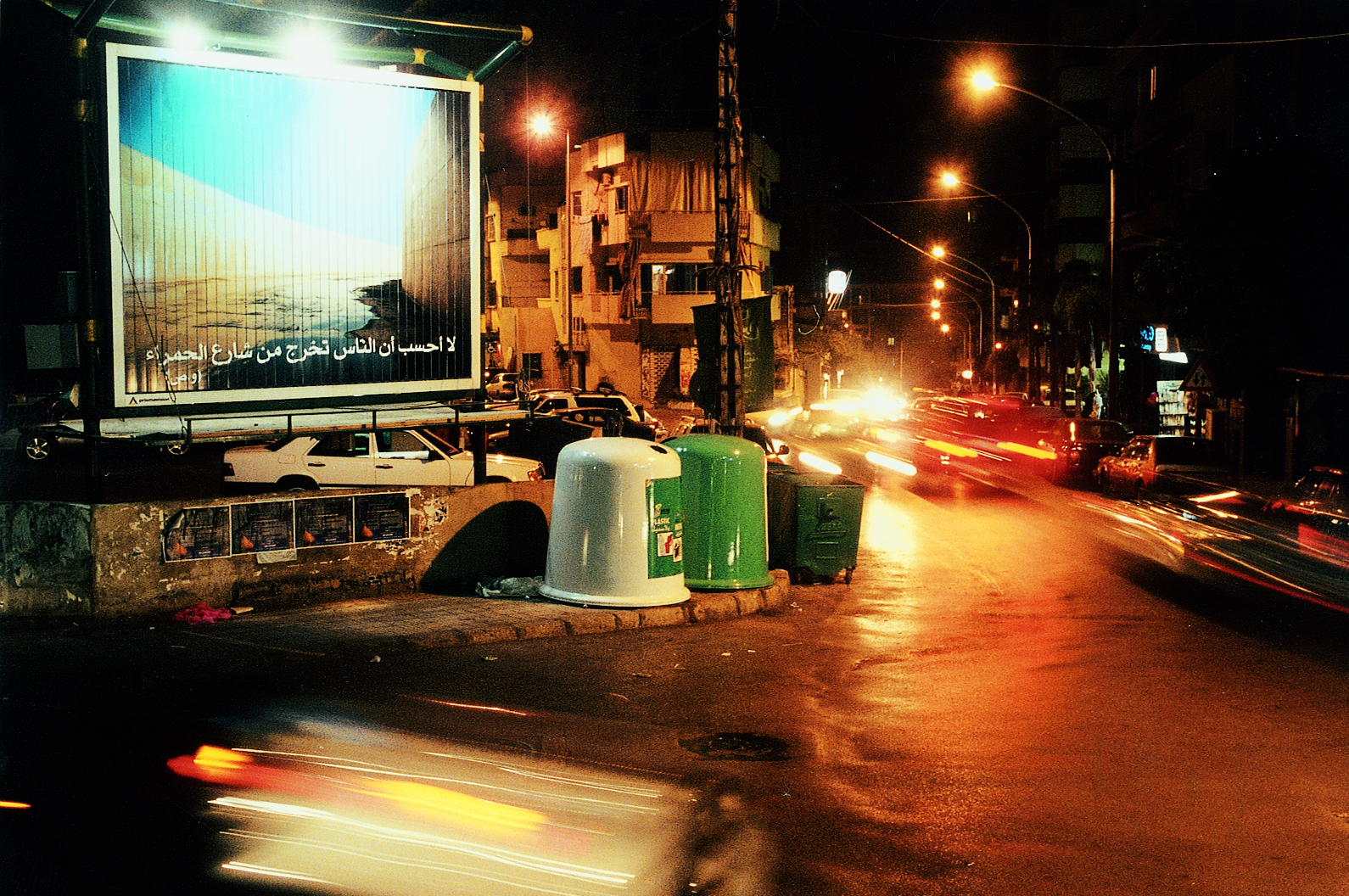 Contemporary Arab Representations, Beirut/Lebanon - Exhibitions ...